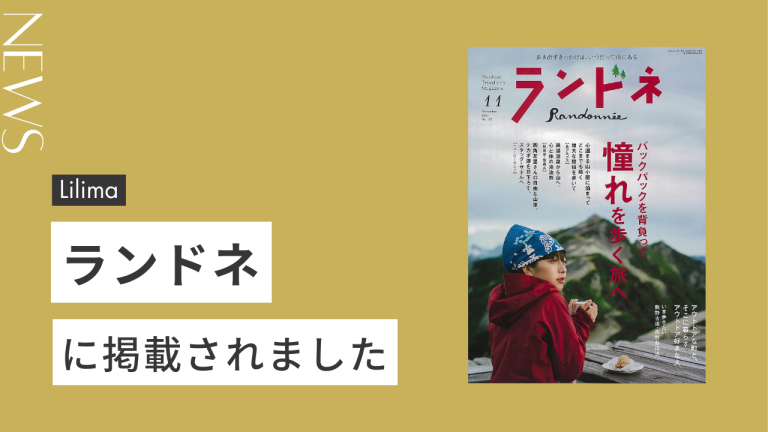 熊撃退スプレーLilima BEARの販売を開始しました。 | Lilima