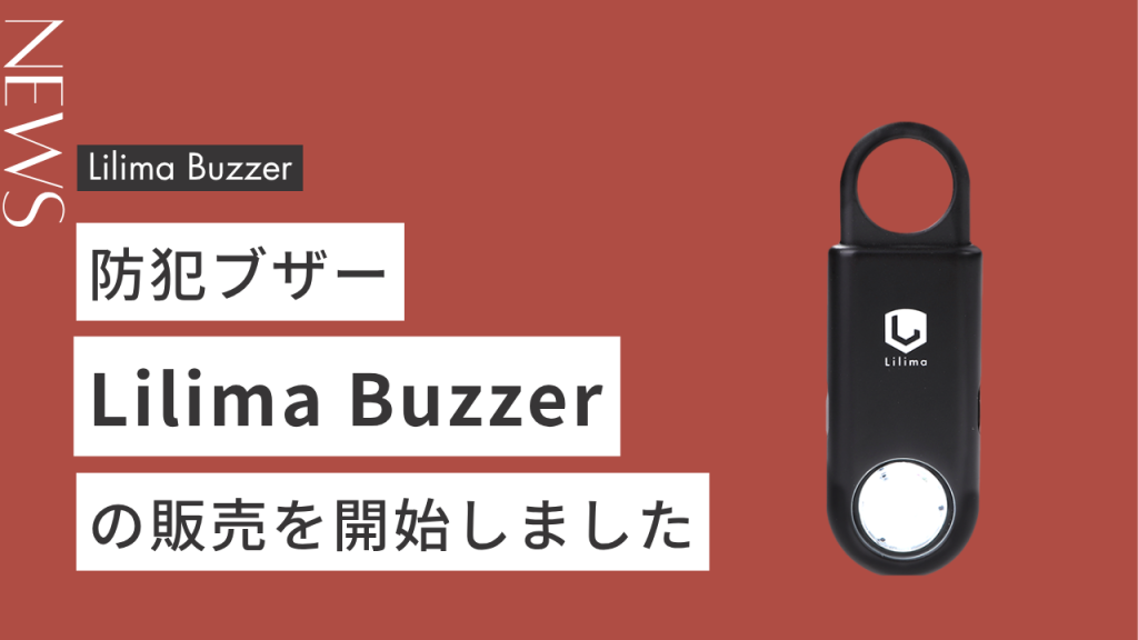 熊撃退スプレーLilima BEARの販売を開始しました。 | Lilima